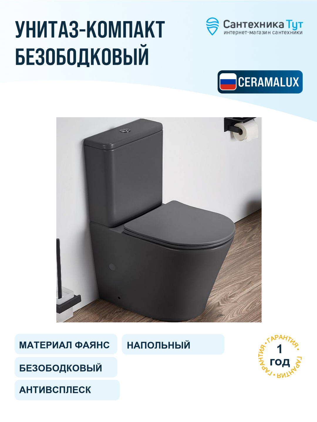 Унитаз-компакт CeramaLux 2179XMDH Серый матовый с бачком и сиденьем Микролифт