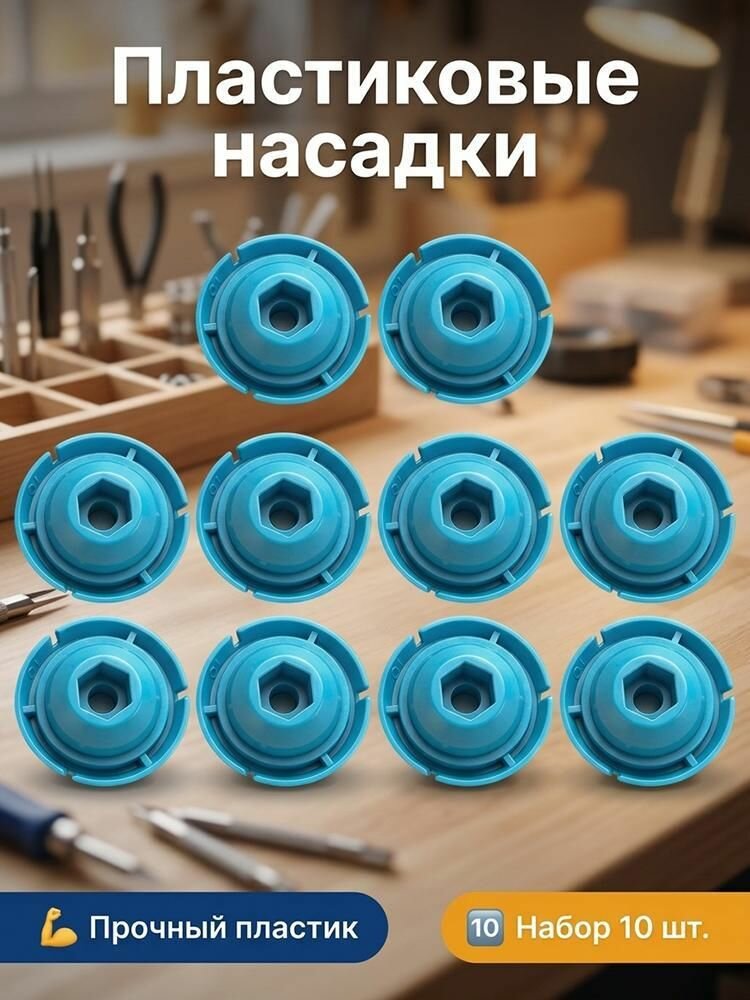 Насадка на пистолет для клея, герметика