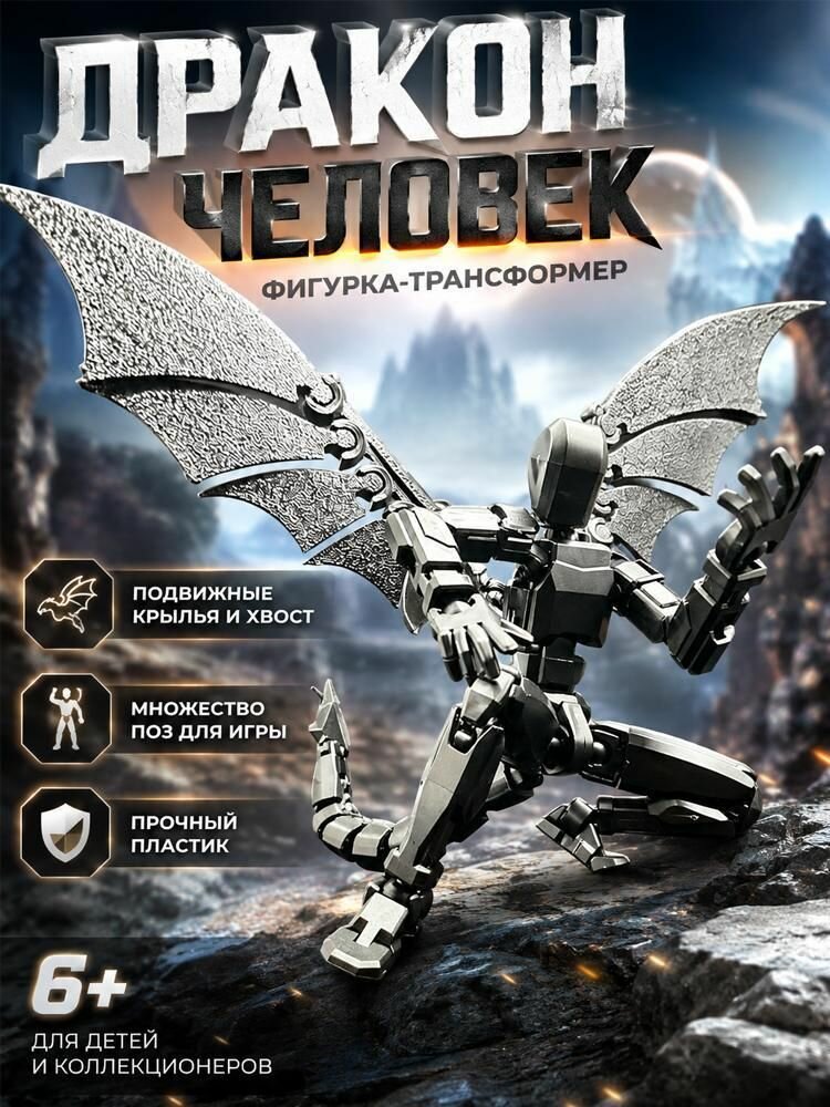 Игрушечный робот