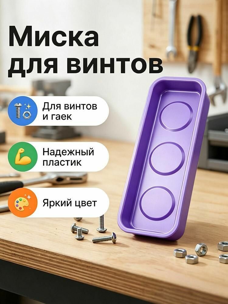 Органайзер строительный