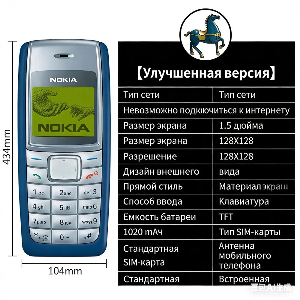 Мобильный телефон yddh1110-h, синий, светло-бежевый, 1020 мАч, 4 МБ