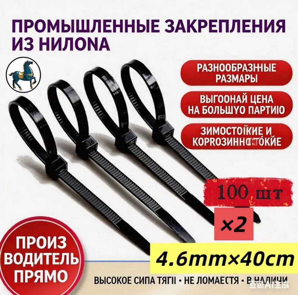 Усиленные нейлоновые стяжки с автоматической застежкой, смешанные