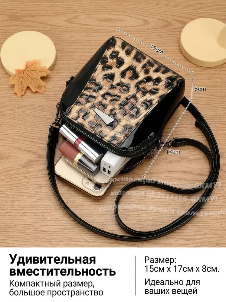 Женская элегантная леопардовая сумка через плечо из искусственной кожи, компактная, повседневная, стильная, размер 17.1 x 15.1 x 8 см — фото 1