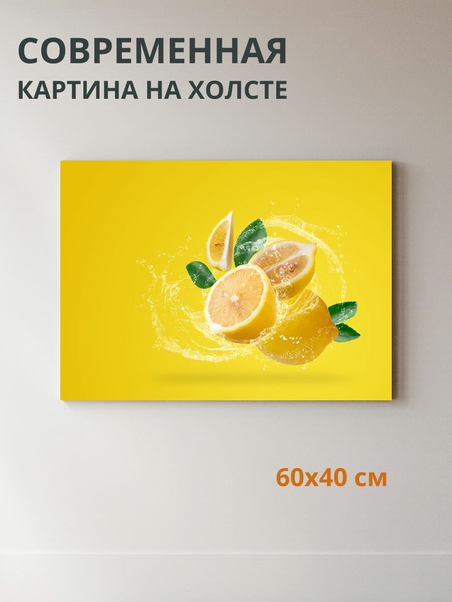 Картина на холсте Лимоны и листья 60x40 см