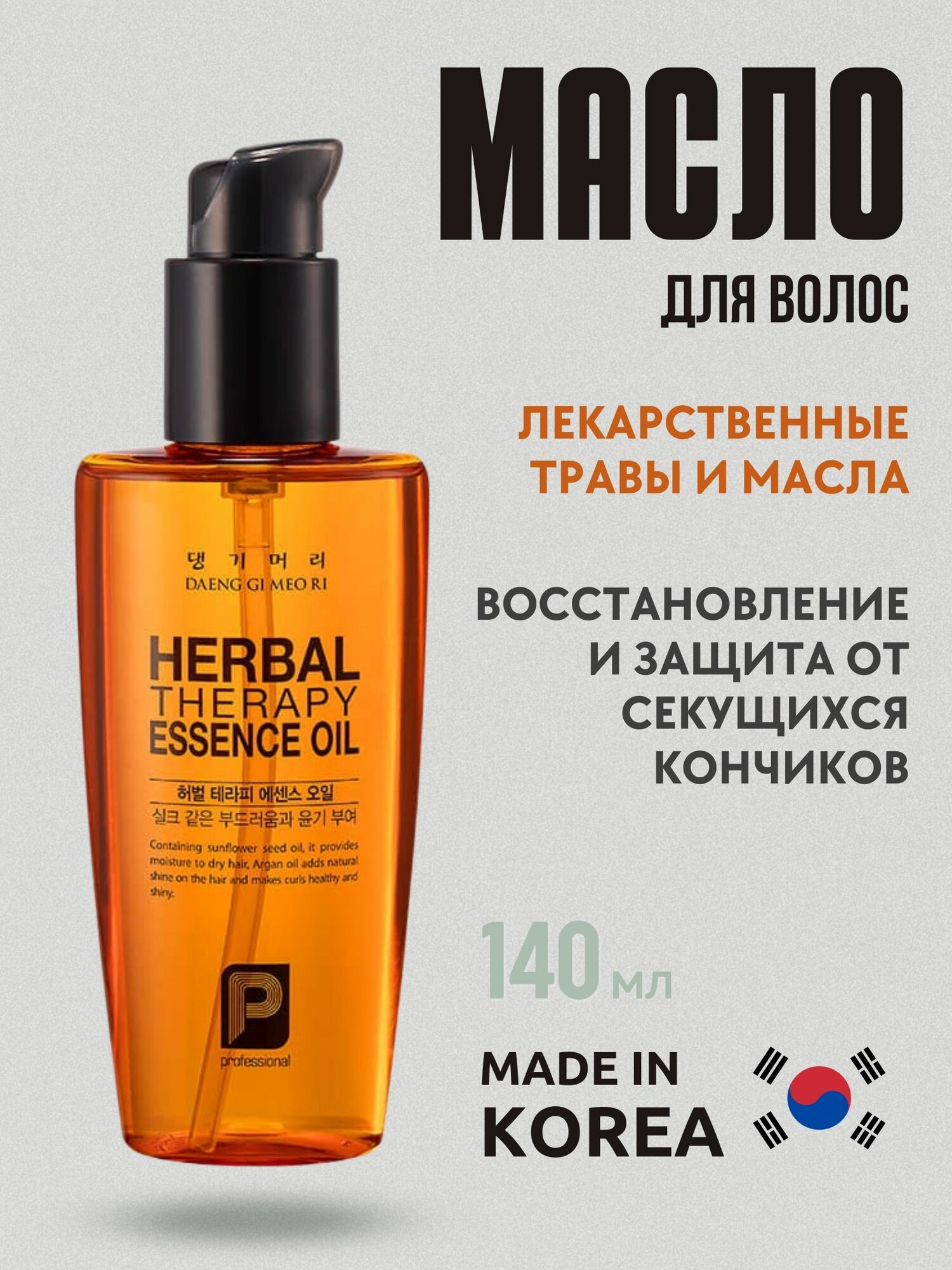 Daeng Gi Meo Ri Масло для волос Profesional Therapy Essence Oil, 140 мл