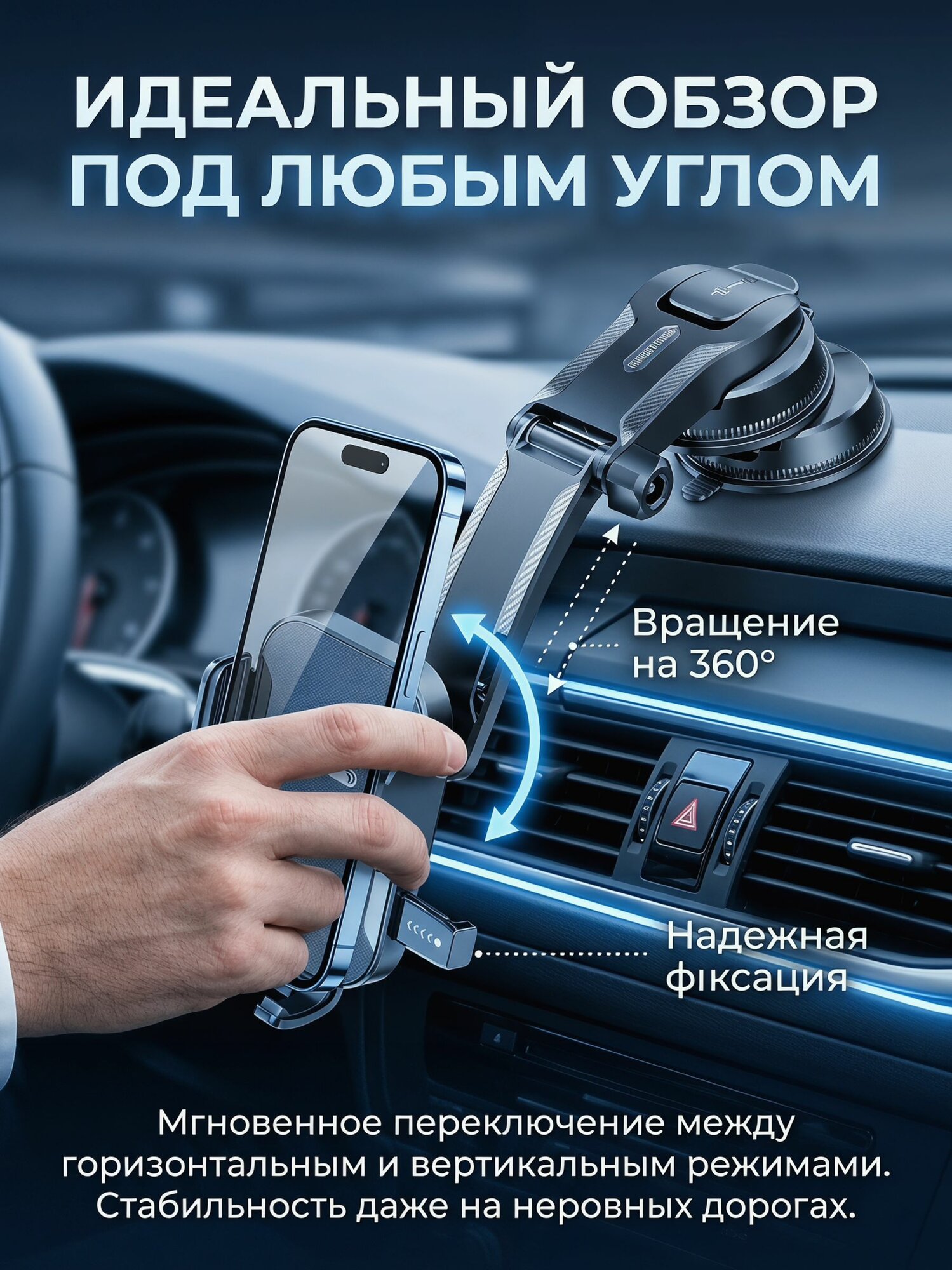 Автомобильный держатель на присоске для телефона, крепление на лобовое стекло, торпедо и панель, 360 обзор, надёжная фиксация, не слетает на кочках, одной рукой, для навигации и видео