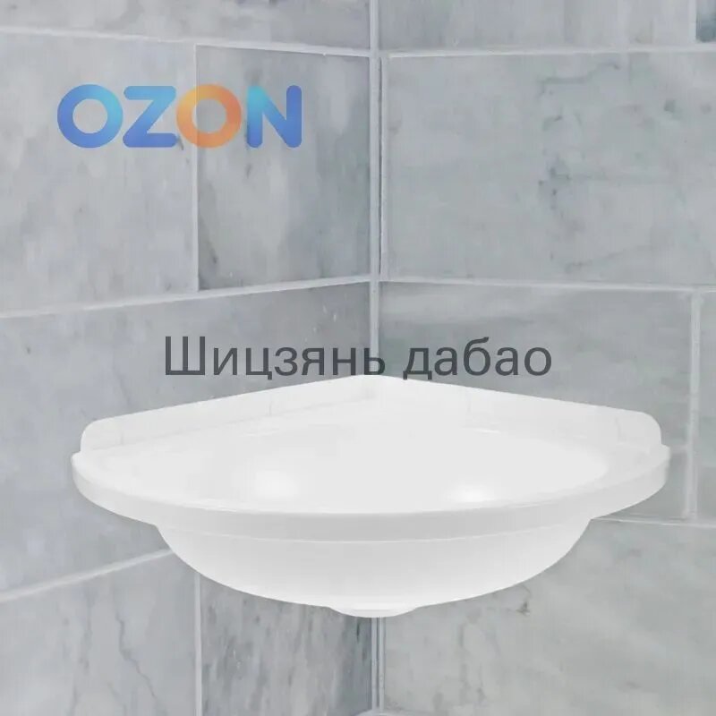 Стенная Угловая Раковина Из Пластика Для Малых Ванных Комнат, 1 Штука дачных туалетах и гостевых санузлах, лёгкий уход