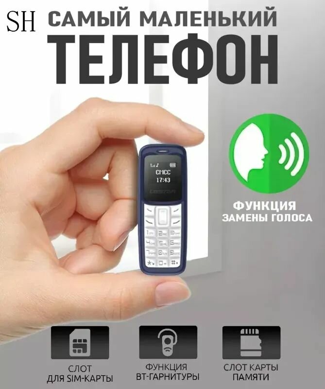 Мобильный телефон, белый, синий