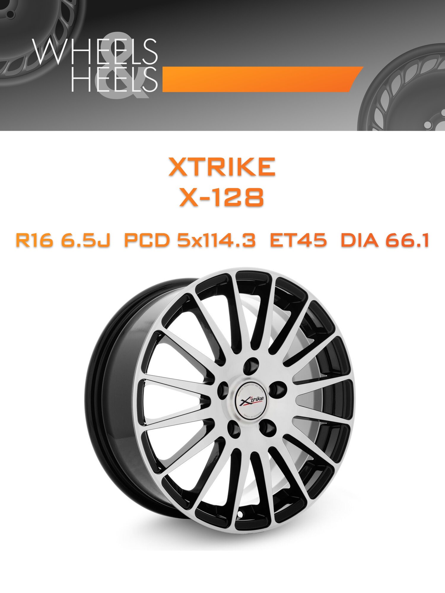 Диск автомобильный литой Xtrike X-128 16x6.5 5x114.3 et45 dia66.1 BK/FP