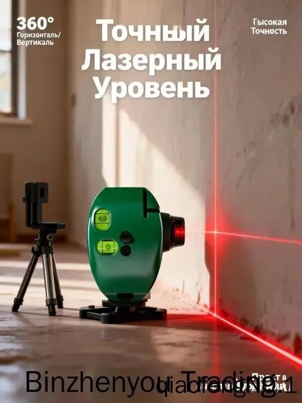 Лазерный уровень, нивелир Красныйлуч