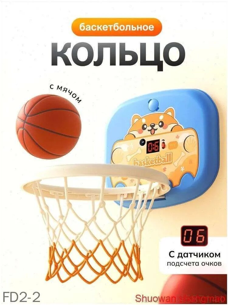Кольцо баскетбольное