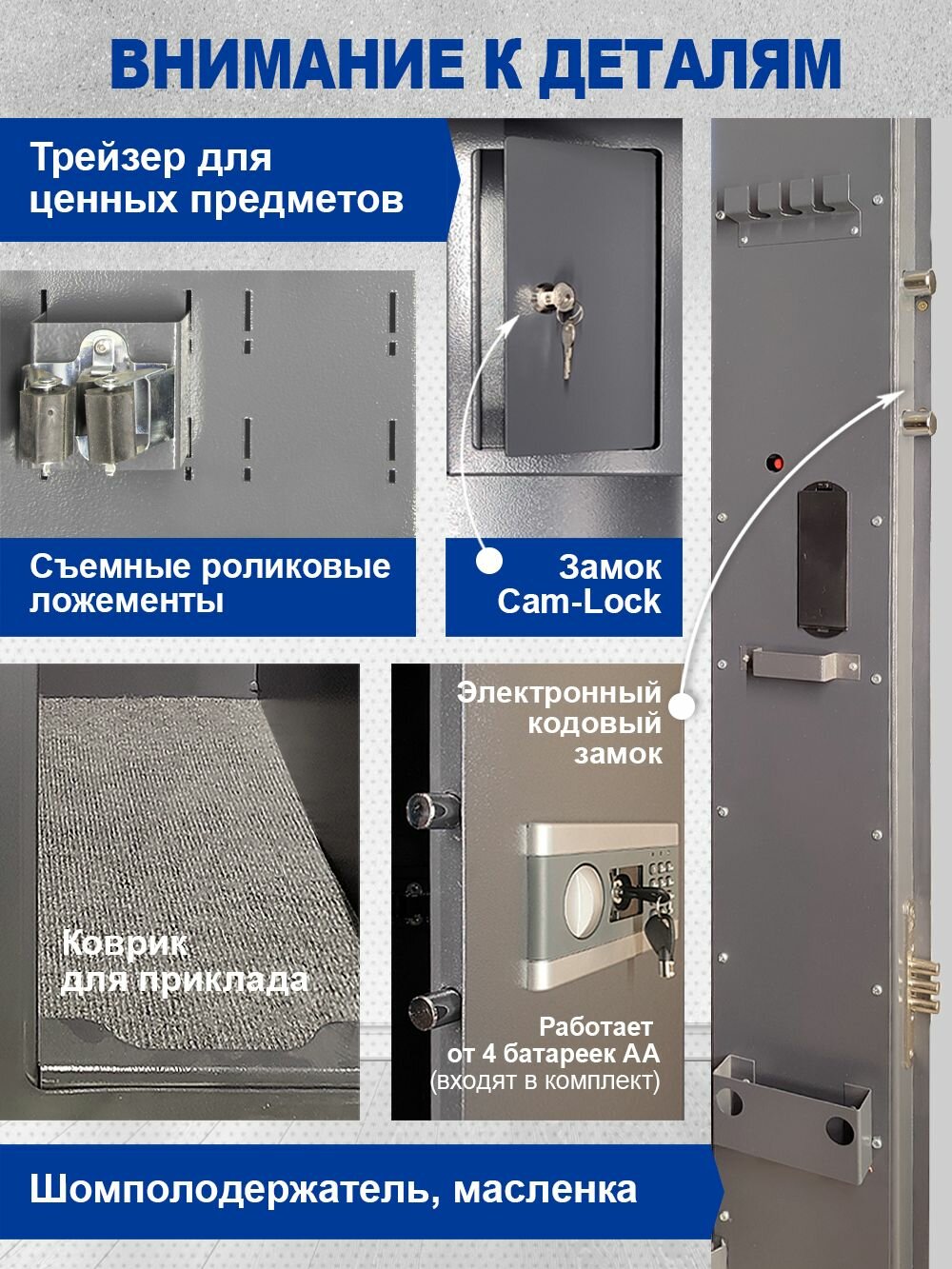 Сейф оружейный Меткон ОШ-33Э, В. Ш. Г. 1500х250х250 — фото 1