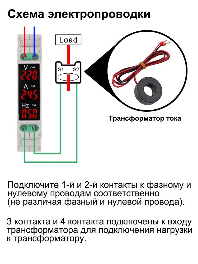 FH66-VAH, Измеритель напряжения и тока на 35-мм DIN-рейке, герцметр и частотомер с трансформатором переменного тока и катушкой. 0-100 А, переменный ток 80-500 В, 50/60 Гц. 5 шт.