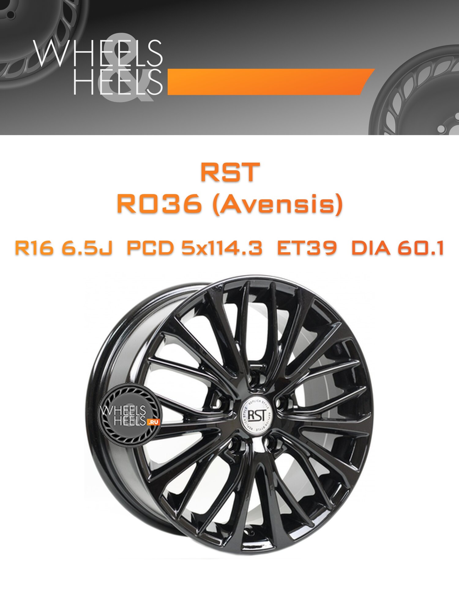 Диск автомобильный литой RST R036 (Avensis) 16x6.5 5x114.3 et39 dia60.1 BL