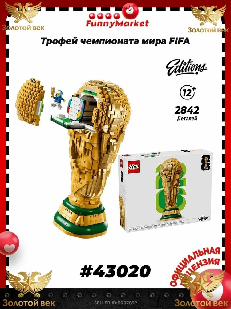 Конструктор Icons 43020 Набор для сборки трофея Чемпионата мира по футболу FIFA, 2842 детали, трофей Чемпионата мира по футболу FIFA