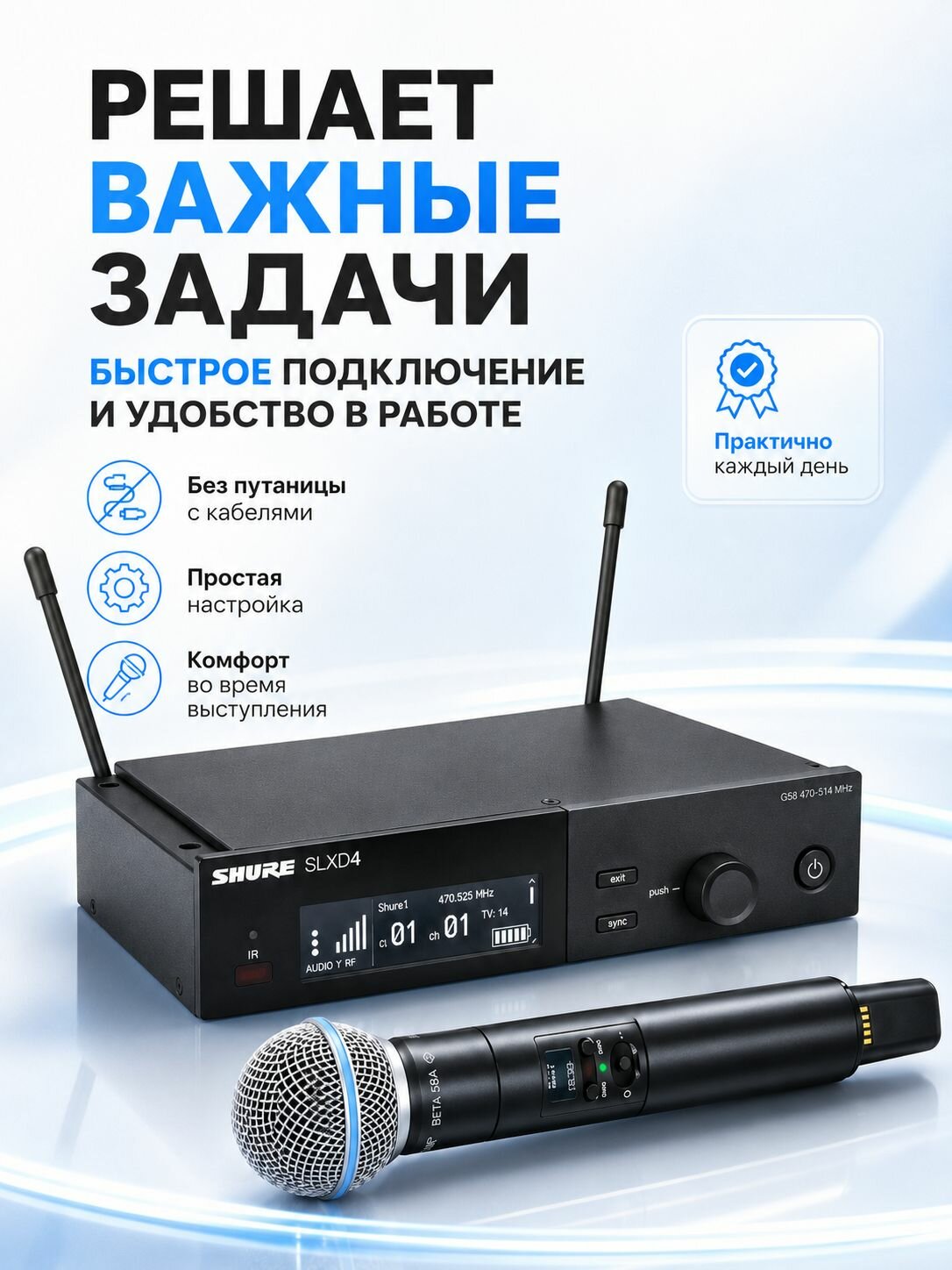 SHURE SLXD24/BETA58 вокальная радиосистема с ручным передатчиком BETA58, динамическим кардиоидным, 662-686 МГц, встроенные антен