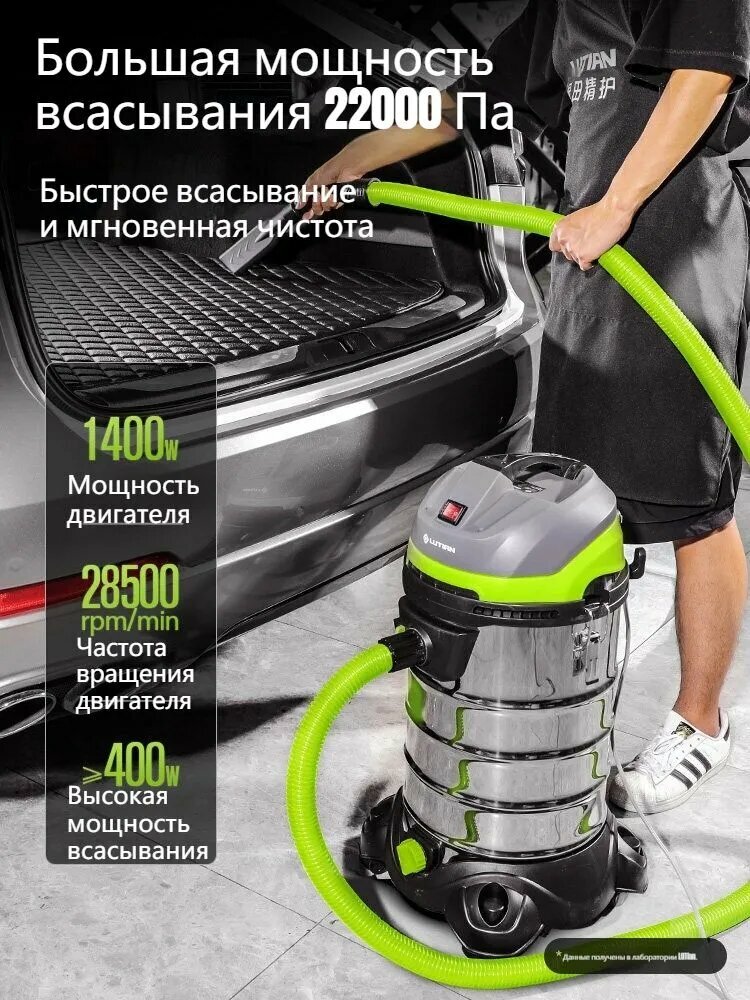 Автомобильный пылесос 30 л для химчистки салона, сухая и влажная уборка, 1400 Вт, нержавеющий корпус
