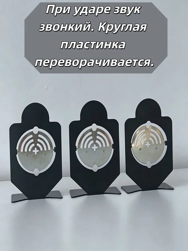 Мишень для стрельбы — фото 1