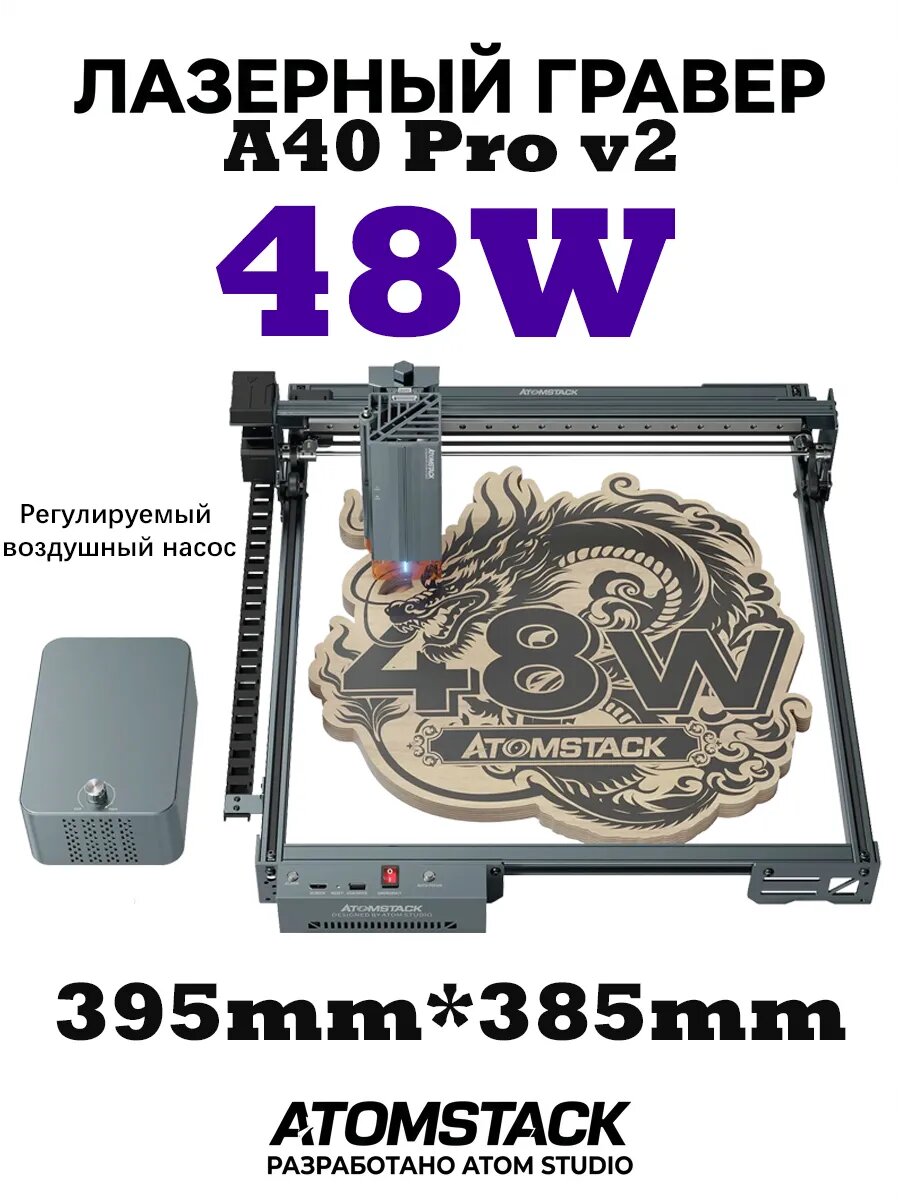 Лазерный гравировальный станок-40W 395mm*385mm