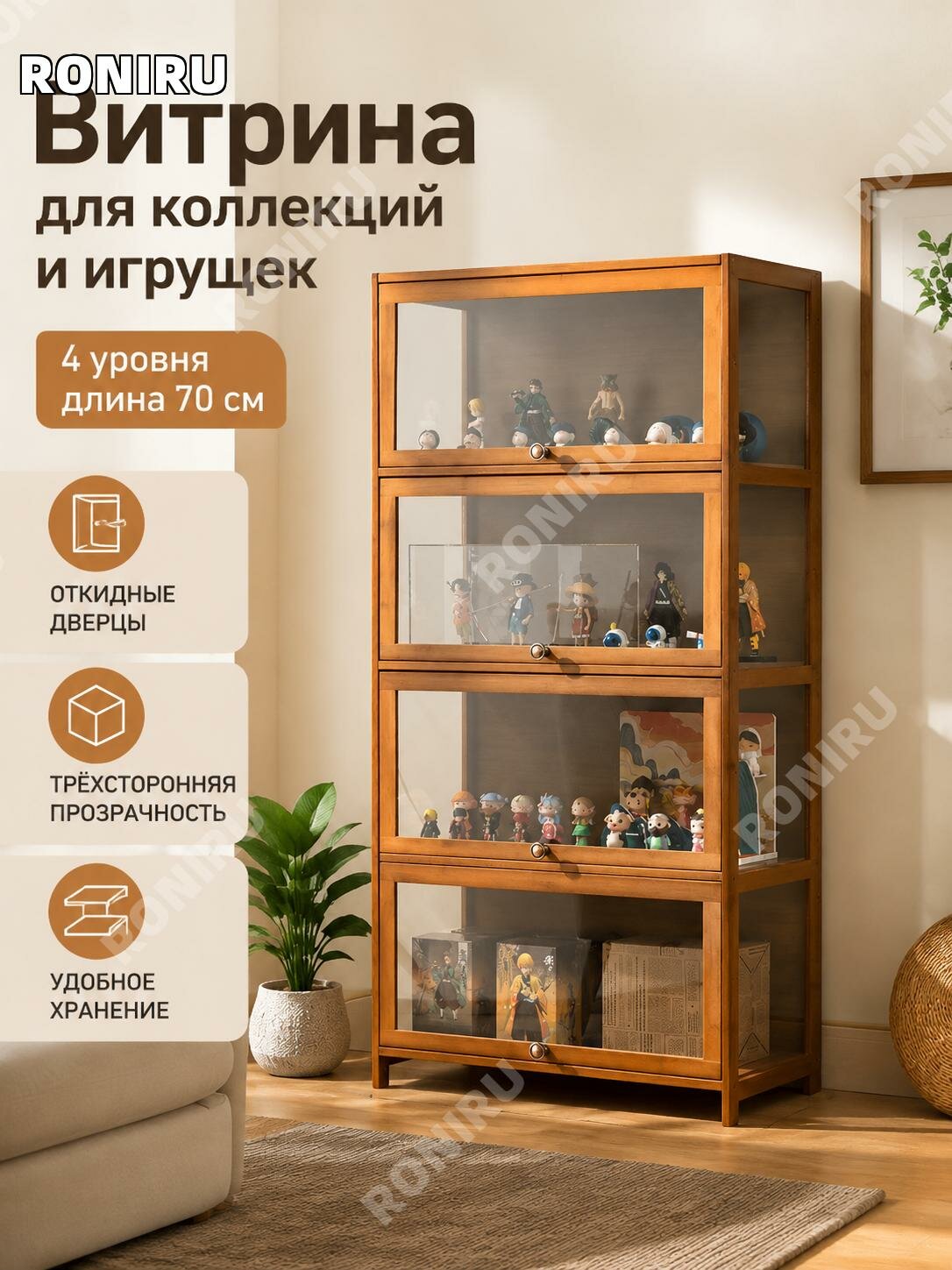 Напольная витрина из бамбука для фигурок и игрушек, многоуровневый стеллаж с тремя прозрачными сторонами, дверцей и чаевым оттенком
