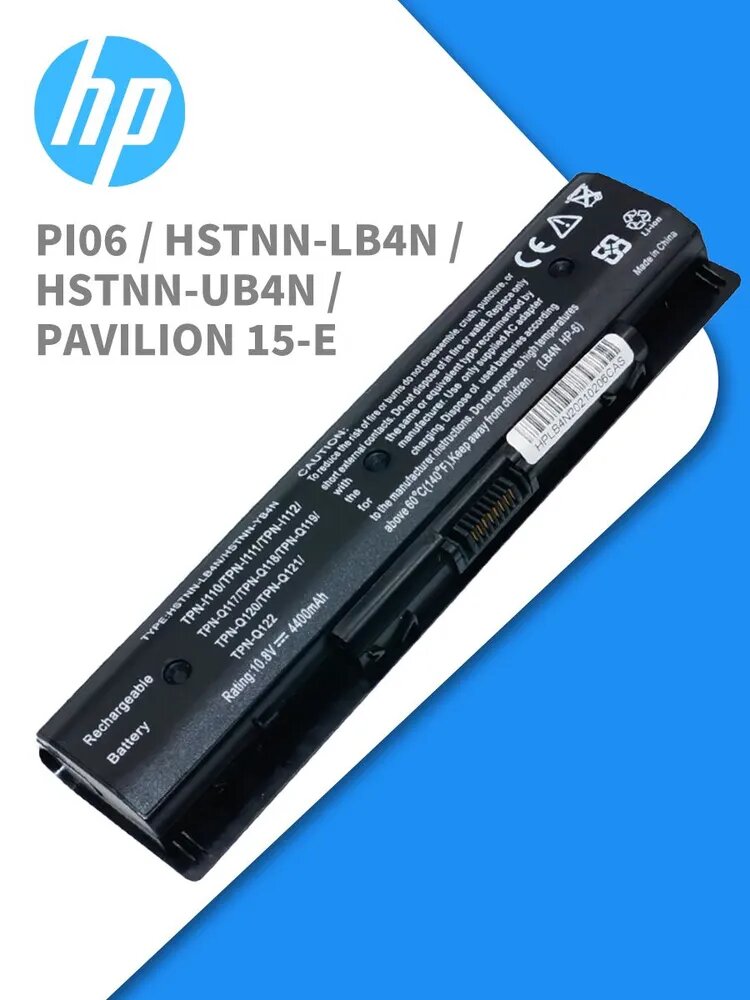 HP Аккумулятор для ноутбука 5200 мАч, (Аккумулятор для HP PI06 / HSTNN-LB4N / HSTNN-UB4N / Pavilion 15-e)