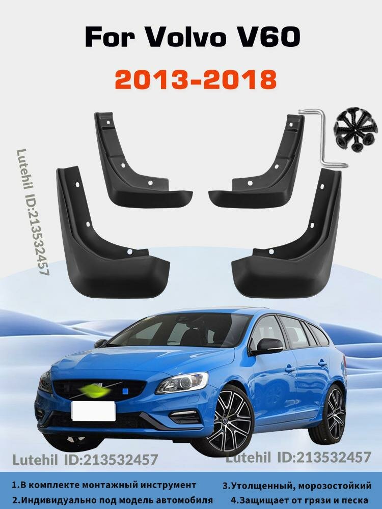 Lutehil; Брызговики; Комплект 4шт для Volvo V60 2013-2018; Брызговики для авто; Передние и задние брызговики.