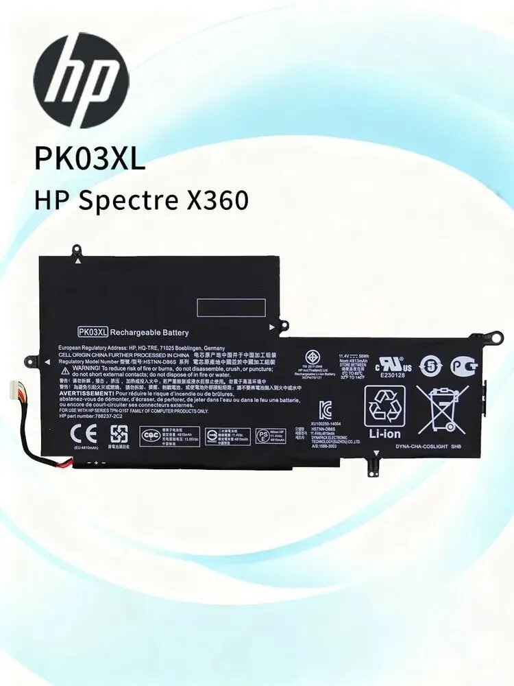 HP Аккумулятор для ноутбука, (Аккумулятор для HP Spectre X360 (PK03XL))