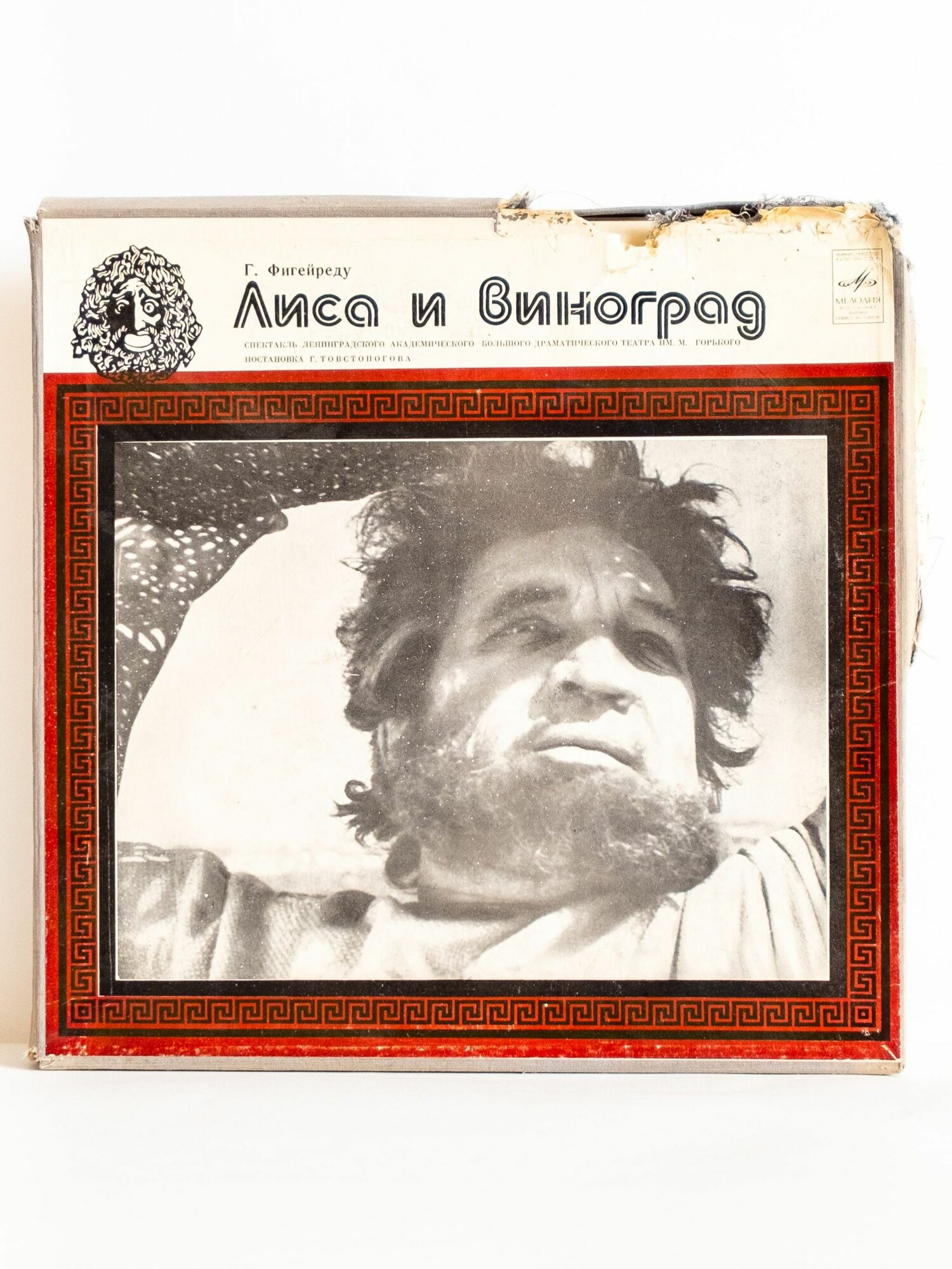 Гильерме Фигейреду - Лиса и виноград / виниловая пластинка 3xLP Box Set NM