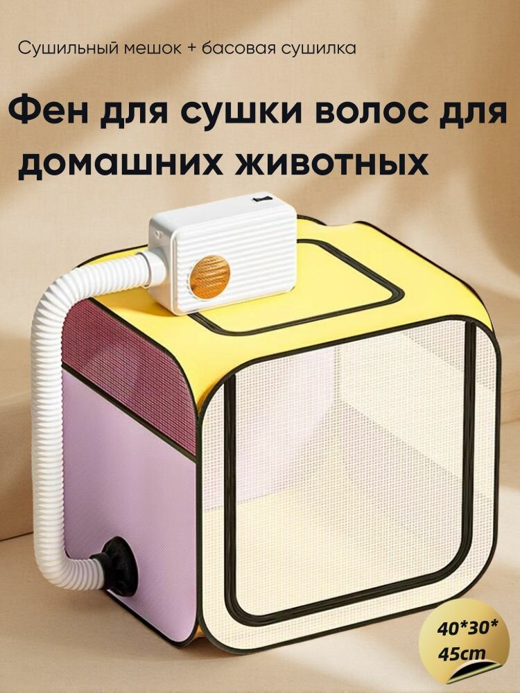 Сушилка для домашних животных, фен для стрижки домашних животных, вентиляция и циркуляция без помощи рук, складная и малошумная