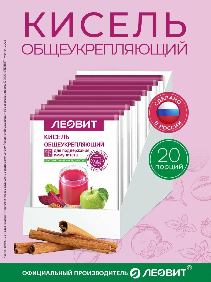 Кисель общеукрепляющий овсяный натуральный напиток быстрого приготовления растворимый 20 шт по 20г кисель овсяный натуральный напиток растворимый кисель быстрого приготовления