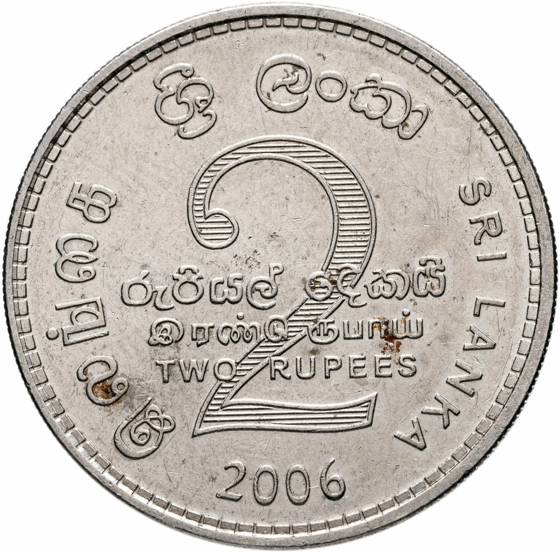 Шри-Ланка 2 рупии rupee 2006, Сталь, в сохранности XF-AU