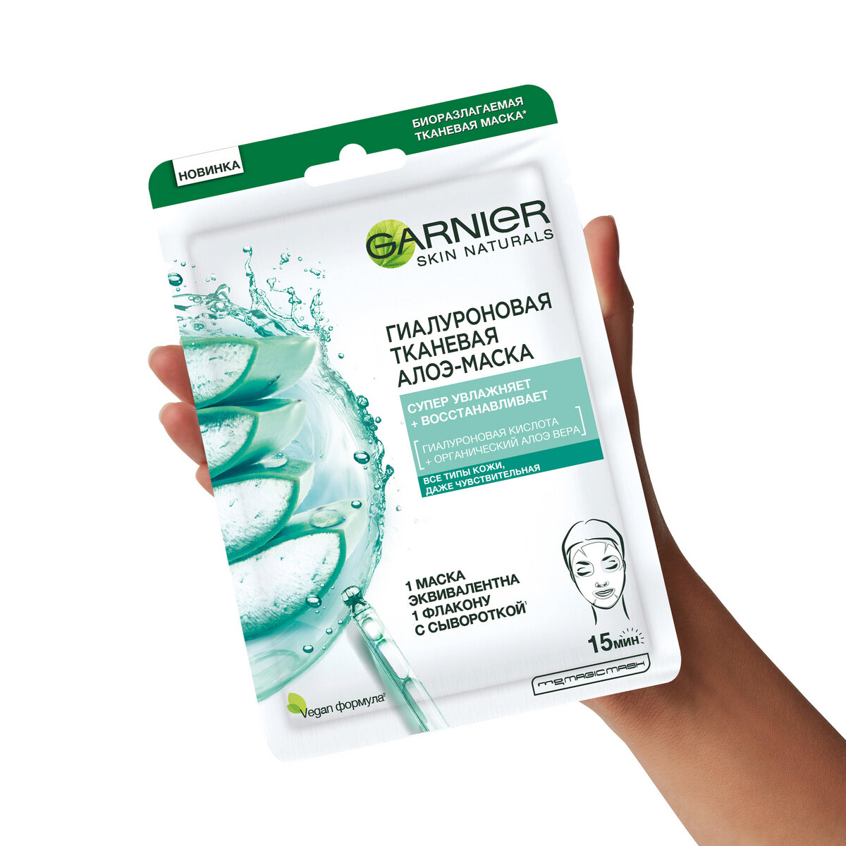 Garnier Маска косметическая Восстановление Для чувствительной кожи
