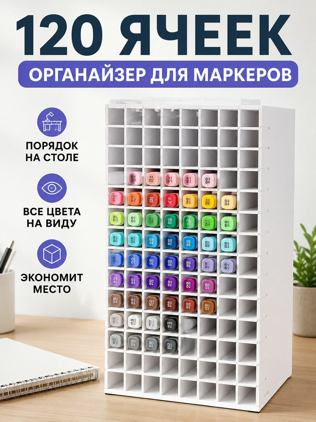 Бокс-органайзер стеллаж для хранения маркеров и канцелярии для маркеров для канцелярии для хранения