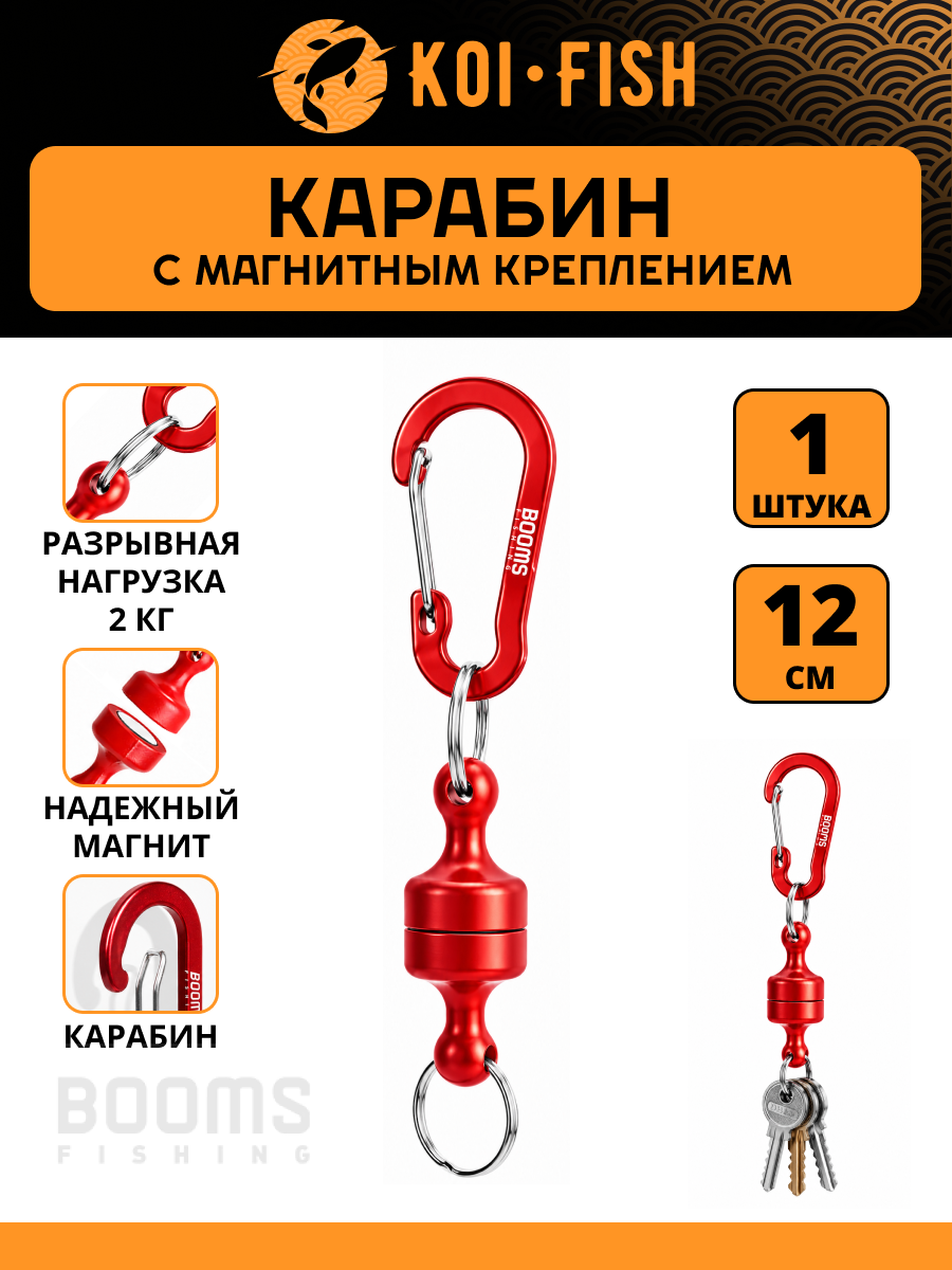 Брелок-карабин