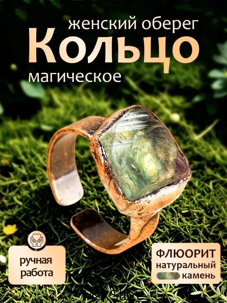 Талисман Оберег/Кольцо ведьмы с зеленым кристаллом-регулируемый размер