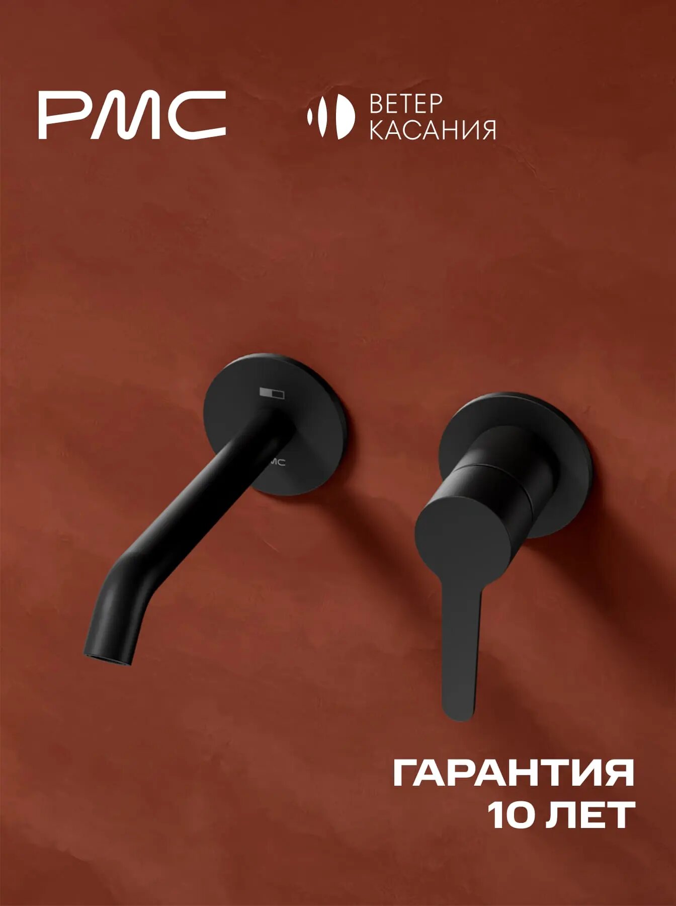 Смеситель для умывальника ВК-У1502-11, черный, встраиваемый, гарантия 10 лет