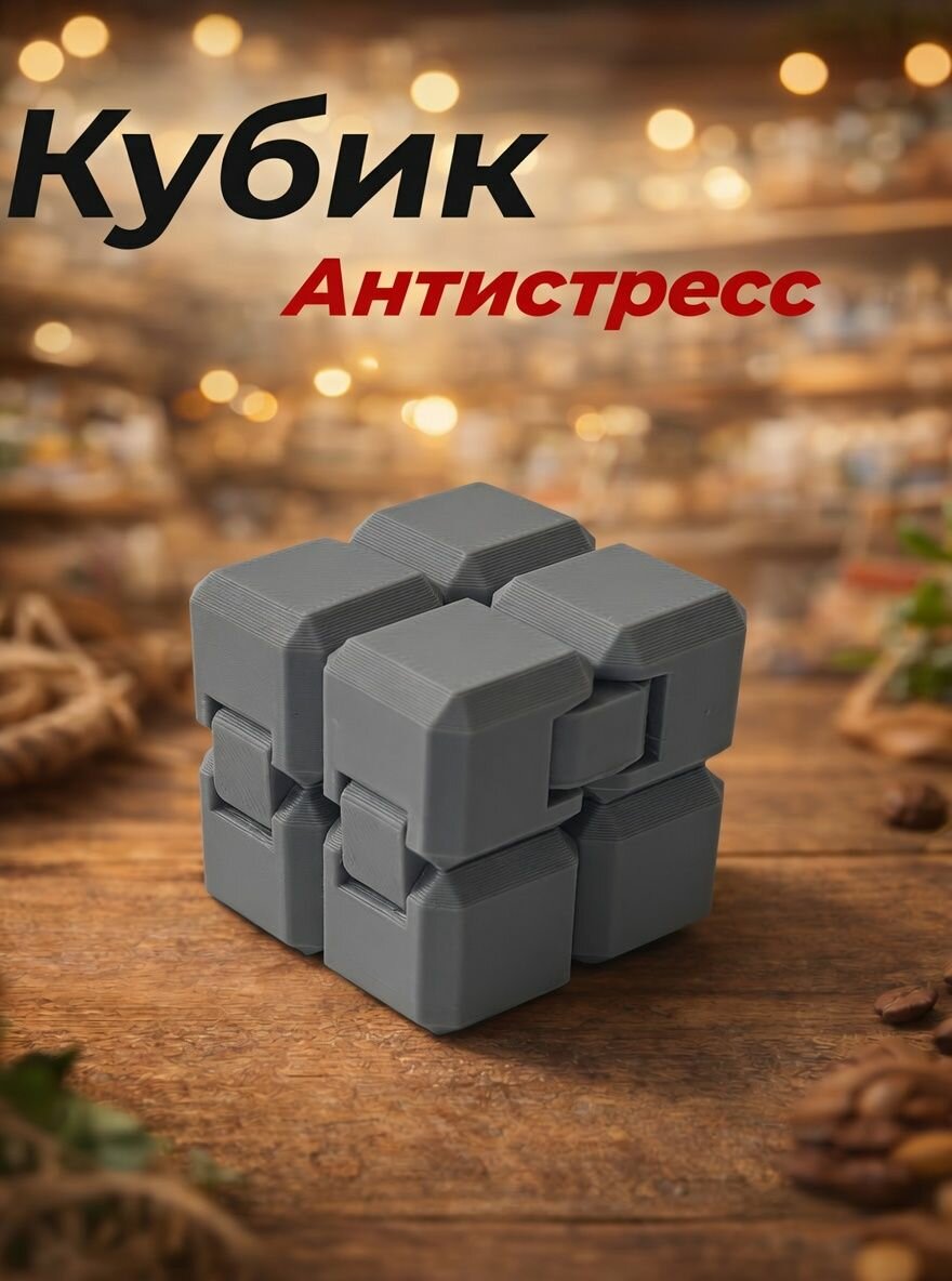 Чётки, серый