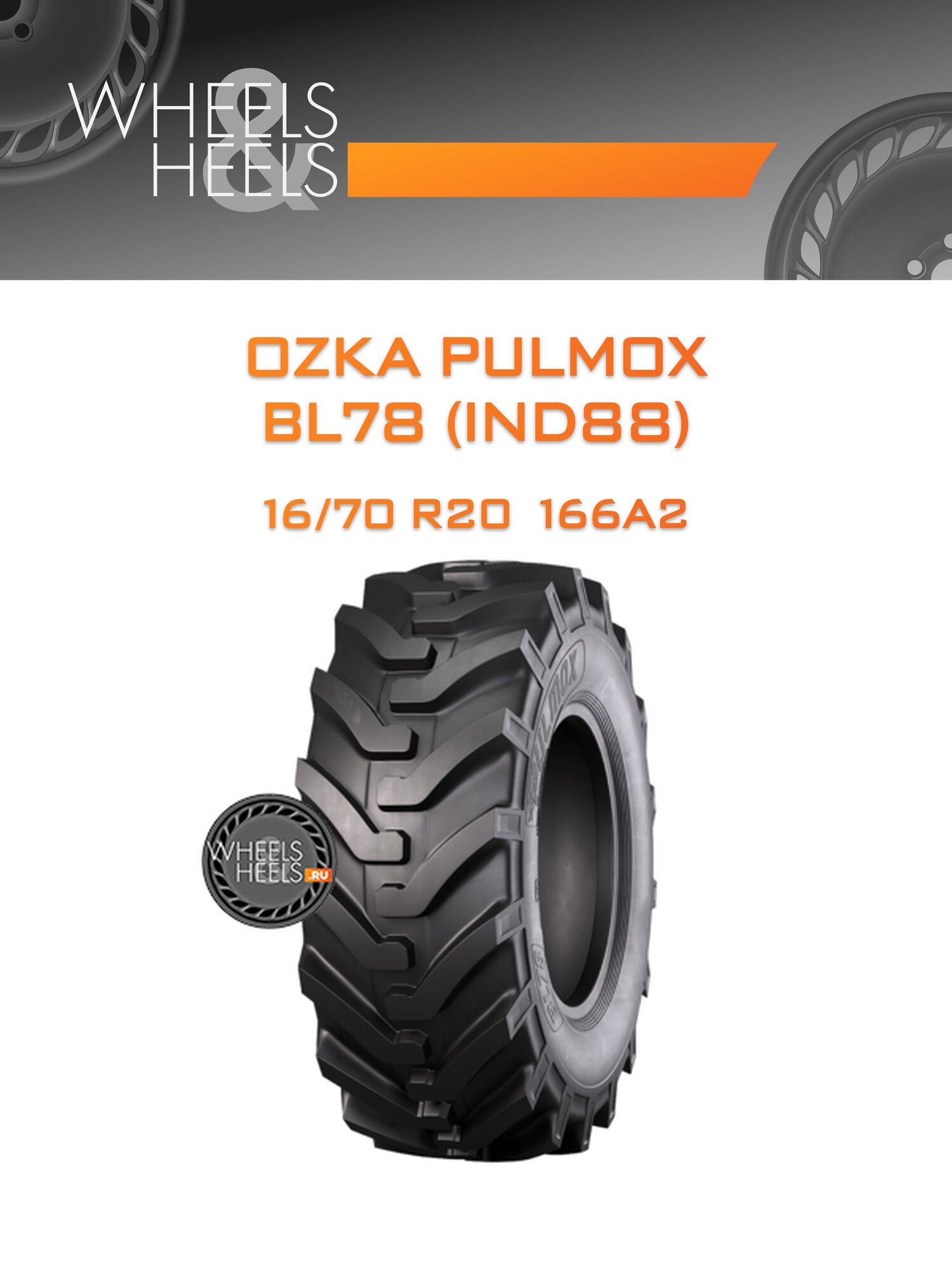 Шина автомобильная OZKA Pulmox BL78 (IND88) 16/70 R20 166A2 ALLSEASON, всесезонная, универсальная