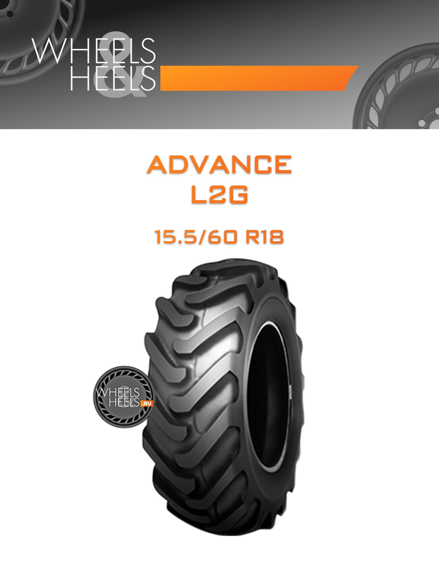 Шина автомобильная Advance L2G 15.5/60 R18 ALLSEASON, всесезонная, универсальная