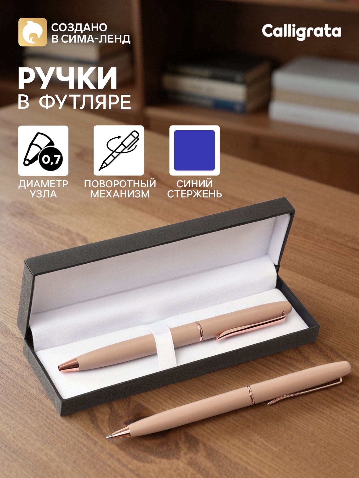 Ручка подарочная шариковая Calligrata «Оригинал», в кожзам футляре, поворотная, корпус бежевый