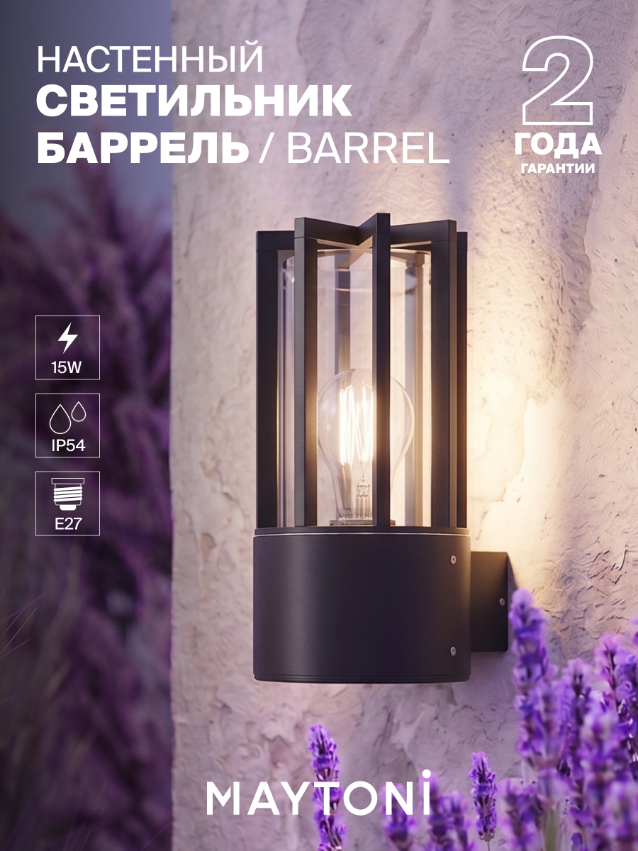 Настенный светильник (бра) Maytoni O453WL-01GF