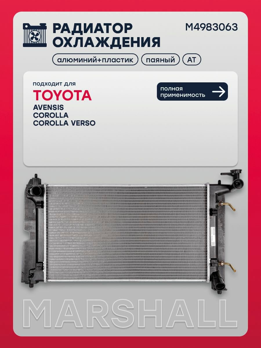 Радиатор охлаждения АКПП Toyota Тойота Avensis Авенсис, Corolla Королла, Corolla Королла VERSO 164000D220