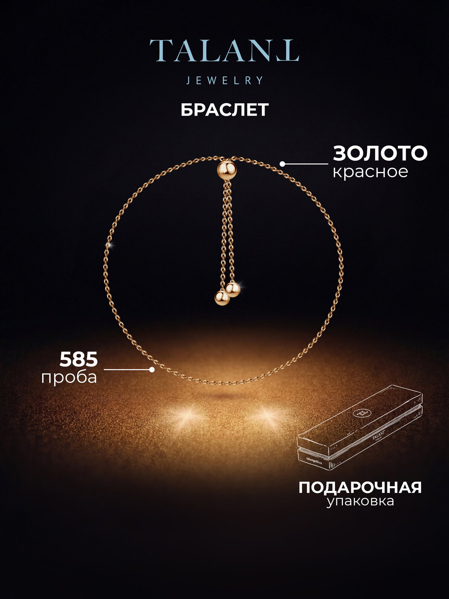 Браслет, красное золото, 585 проба