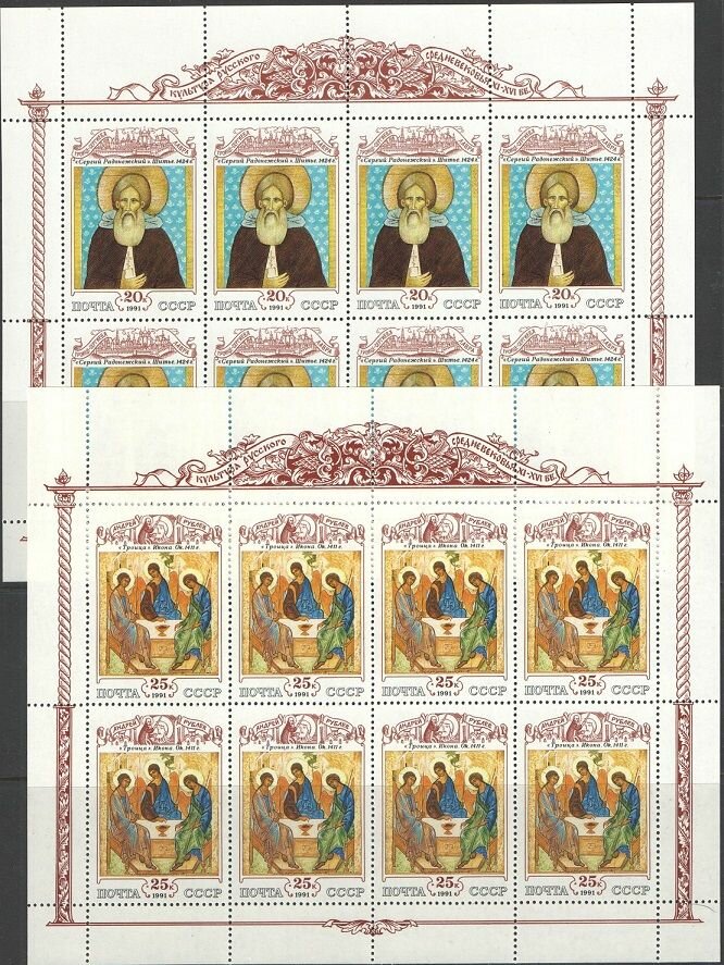 1991-051-52 Листы 2 шт по 8м 2х4 СССР 20 25 коп Иконы Культура русского средневековья III O