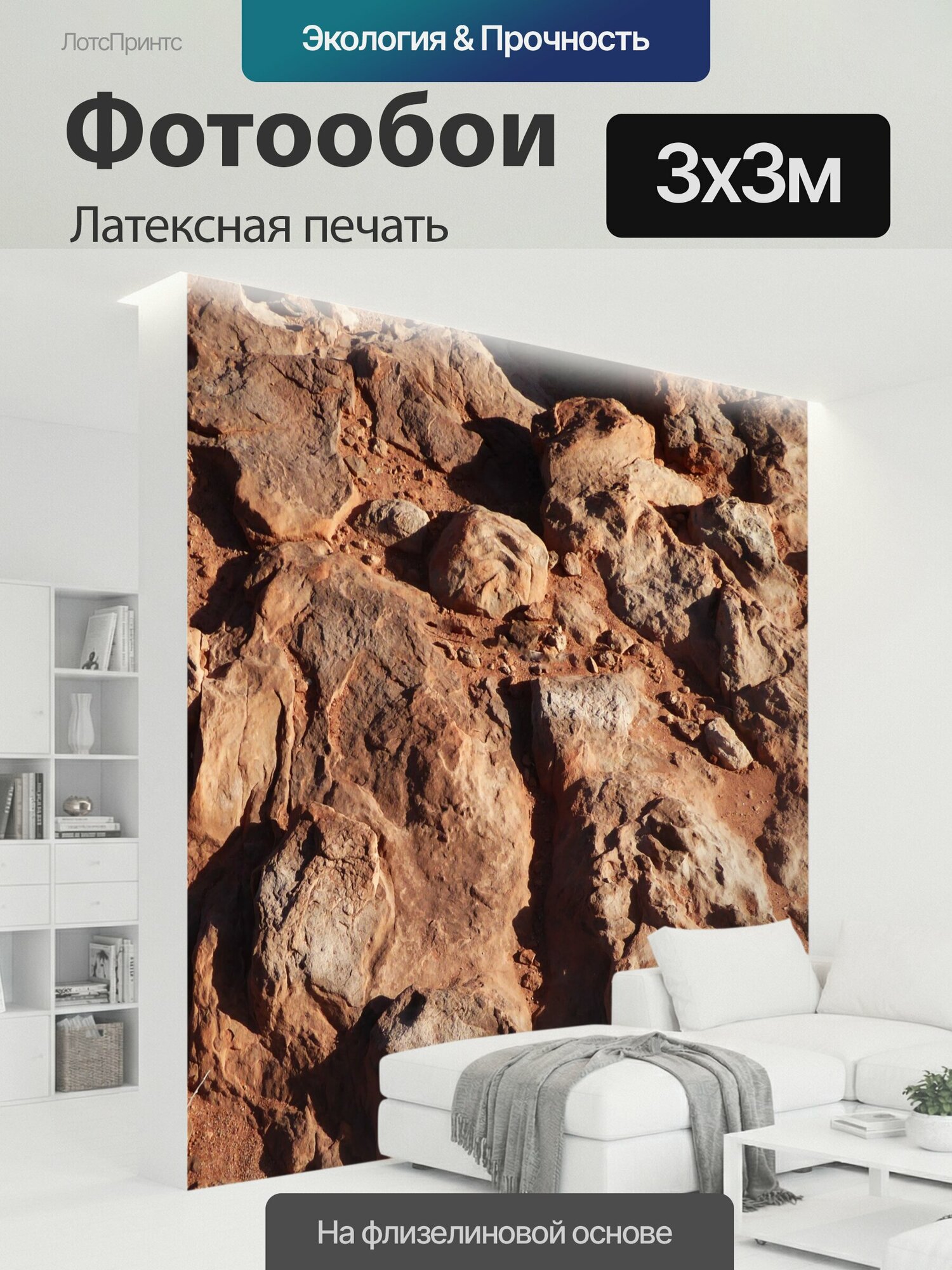 Фотообои моющиеся ударопрочные "Пустыня Рок фон Обои крупным планом красные скалы пустыни Фон обои скала скалы красный пустыня природа" 300x300 см. латексная печать