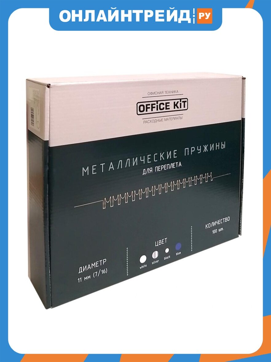Пружины металлические для переплета Office Kit D11 мм (7/16), черные, 100 шт.