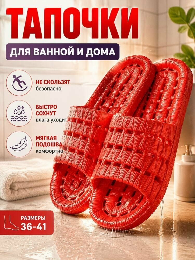 Тапочки