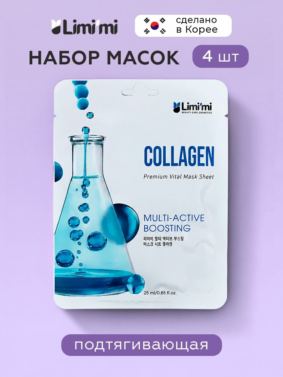 Маски для лица тканевые