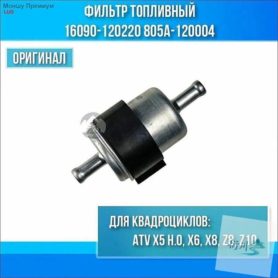 Фильтр для мототехники--