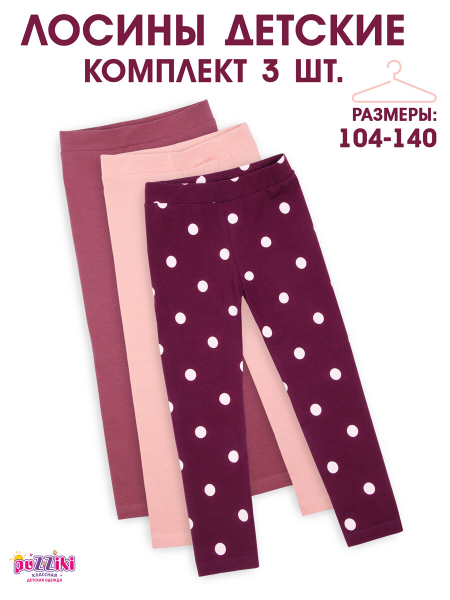 Легинсы разноцвет12